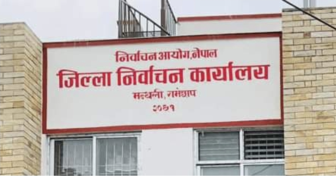 रामेछाप नगरपालिकामा १ हजार ७१ जना नयाँ मतदाता थपिए - RBN Online खबर
